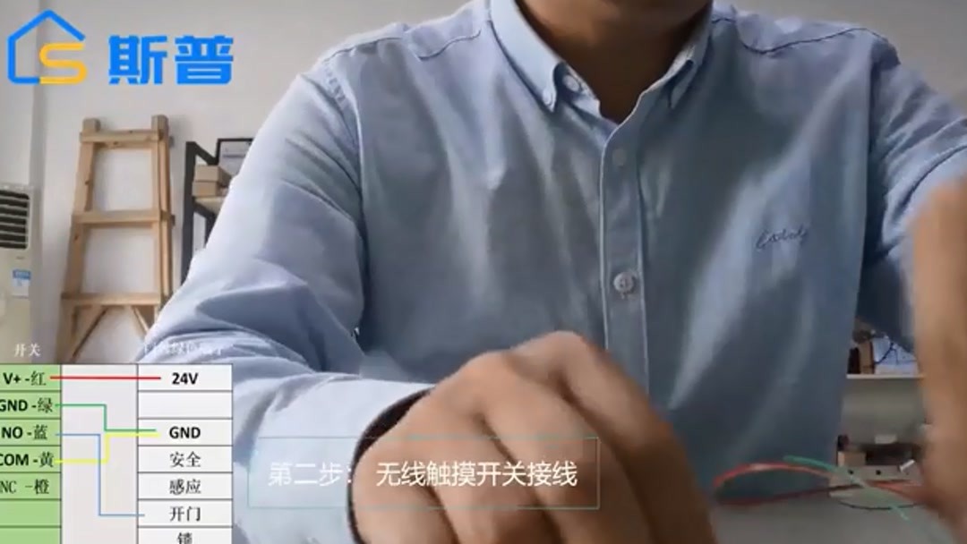 斯普磁悬浮自动门,无线触摸开关接线方式,soeasy!