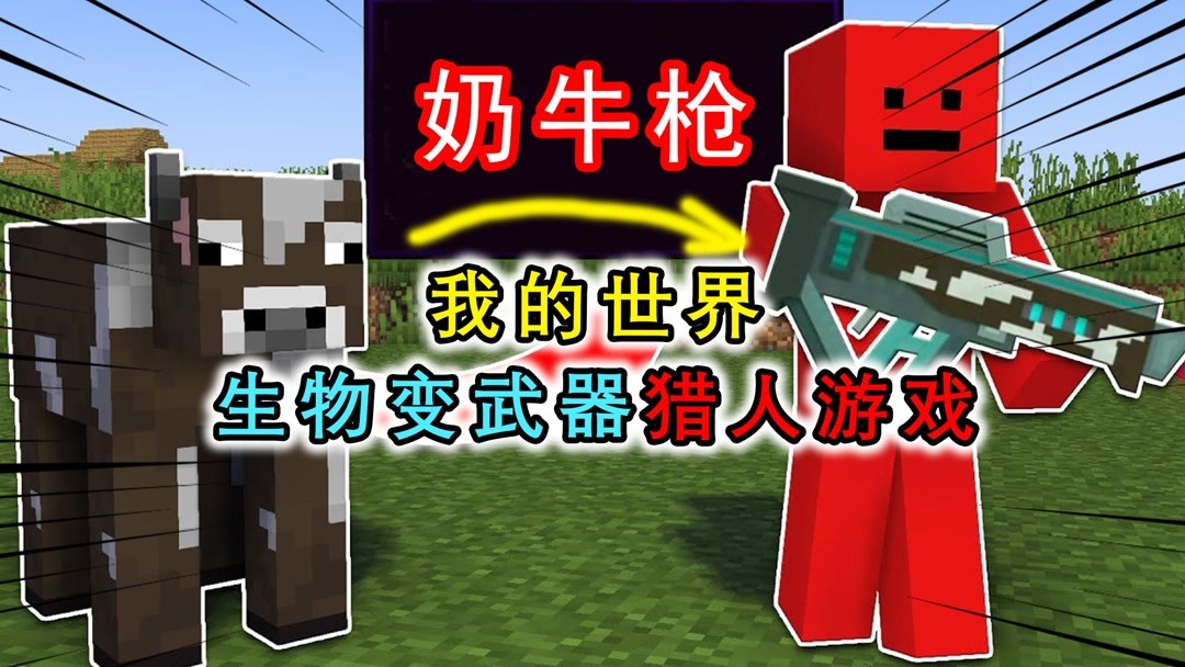 我的世界:MC不装模组也能显示血量?材质包自带血条,似rpg游戏