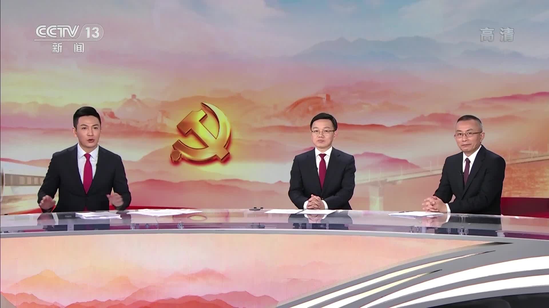 中国共产党第二十次全国代表大会闭幕会正在举行 通过关于十九届...