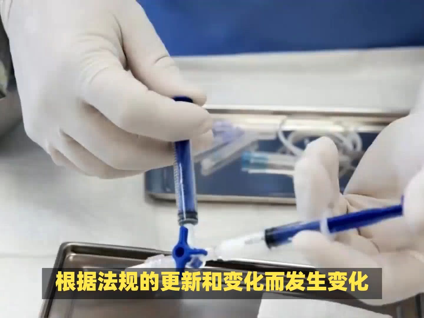 日本医疗器械分类规则