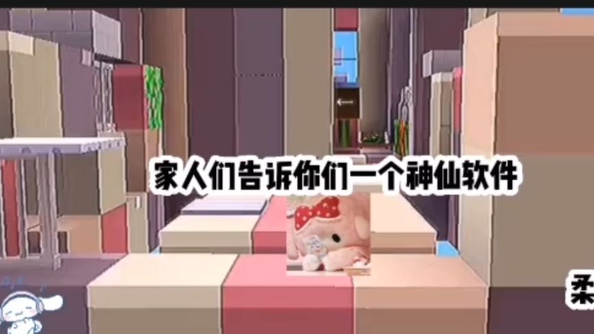 迷你世界:推荐神仙软件ߙ�‼️点赞破800直接公布ߥ�ߑ