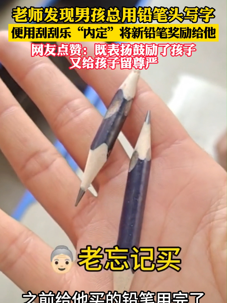 既表扬鼓励了孩子又给孩子留尊严