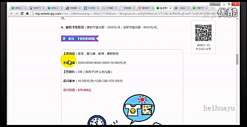 课件3微信文章排版工具使用