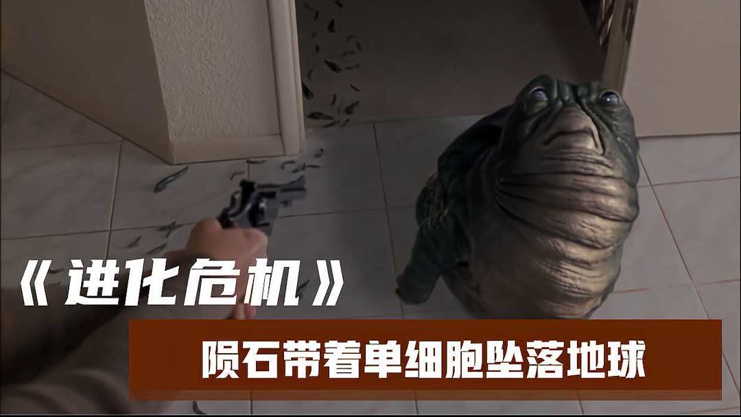 外星生物用几天时间,就完成地球2亿的进化过程!繁殖速度极快