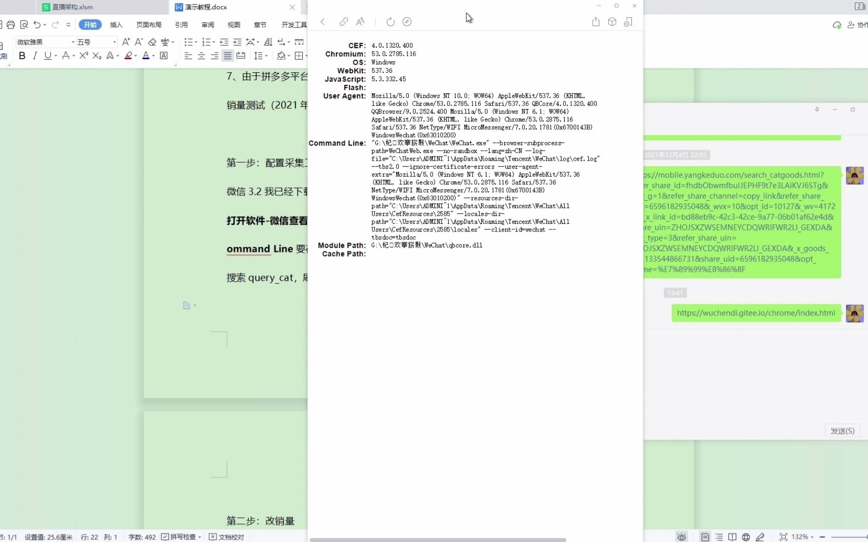 【可转链突破加价】拼多多店群采集上货工具 一键采集改销量软件_...