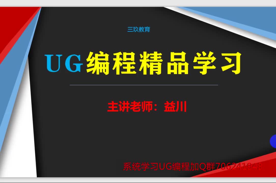 UG编程-UG2D过切检查