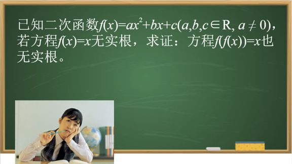 我们都熟悉二次函数与方程,但要做到熟练运用还是很困难的。