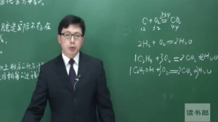 5.2-1 化学初中3上__第5单元课题2• 如何正确书写化学方程式