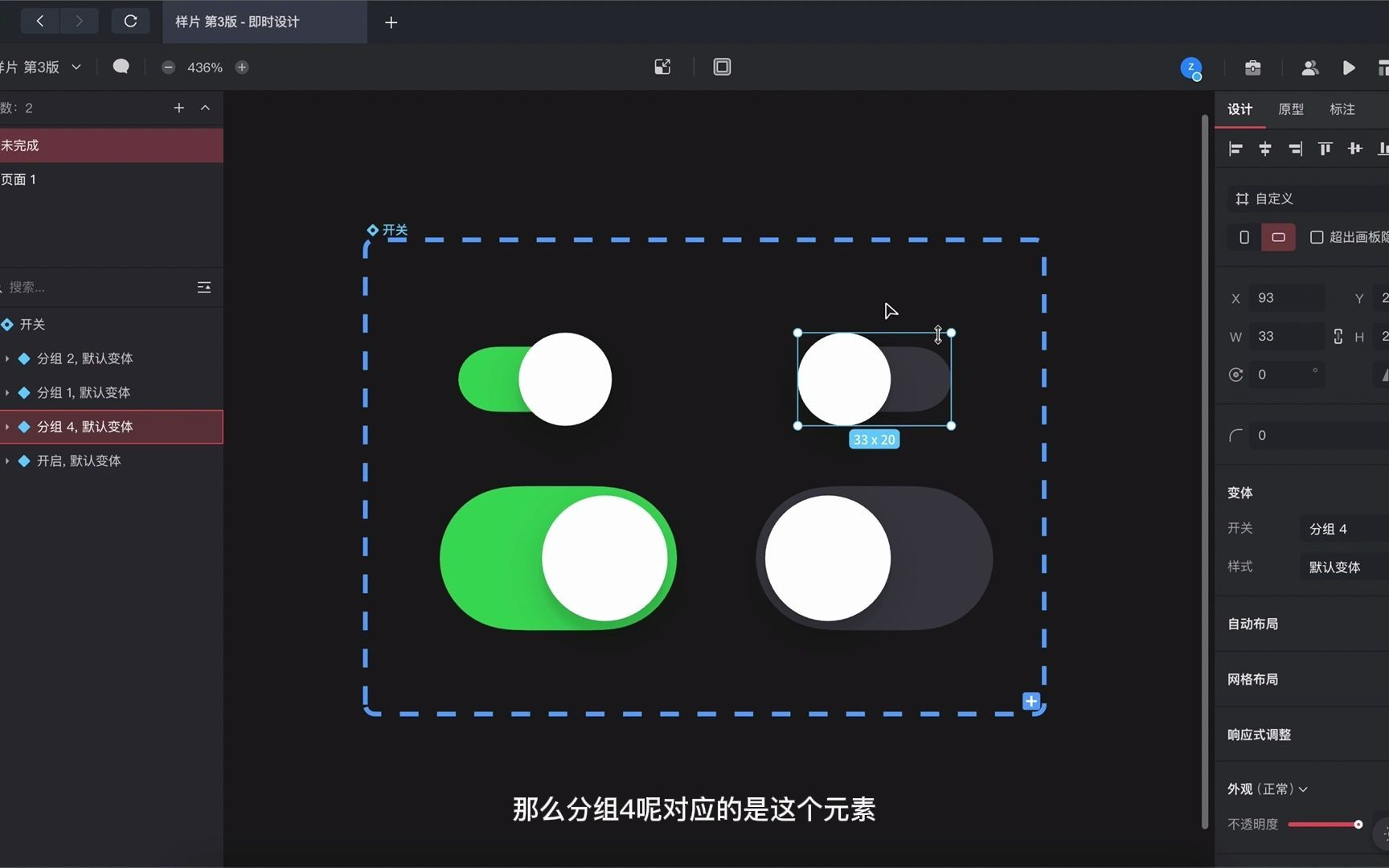 UI设计师必会的超级功能 - 变体