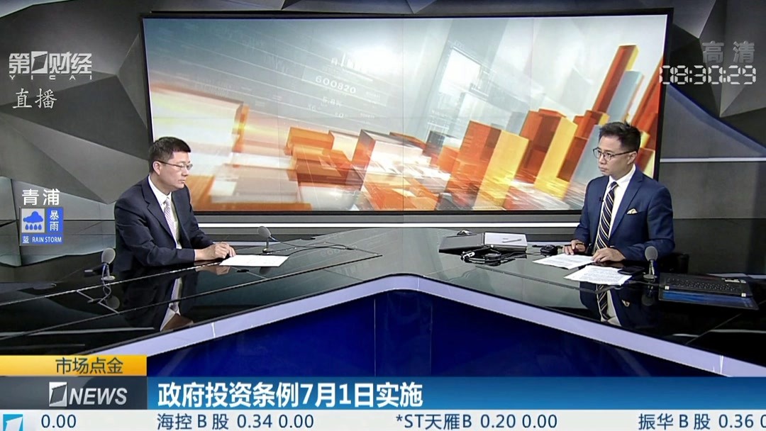 政府投资条例7月1日实施