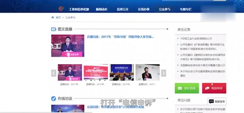 到底怎么投诉中国移动公司是最有效的?