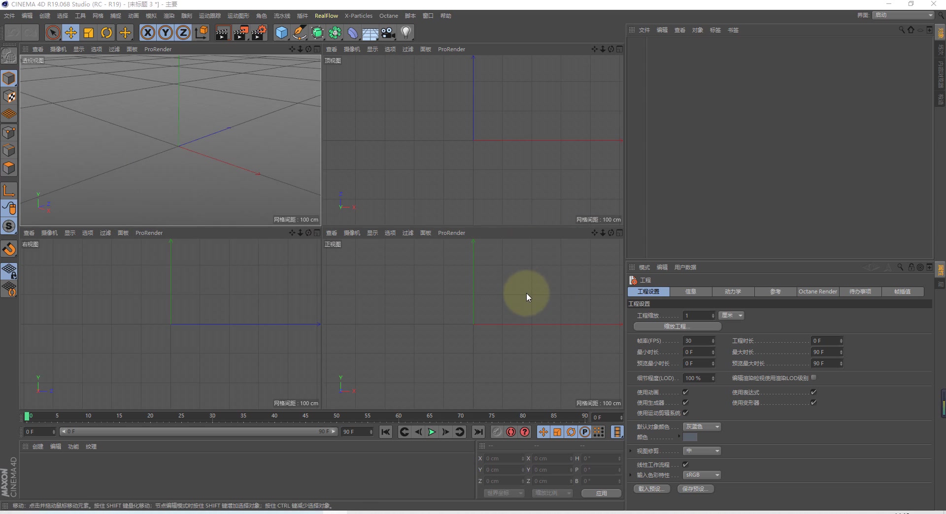 C4D科研绘图教程-入门教程1
