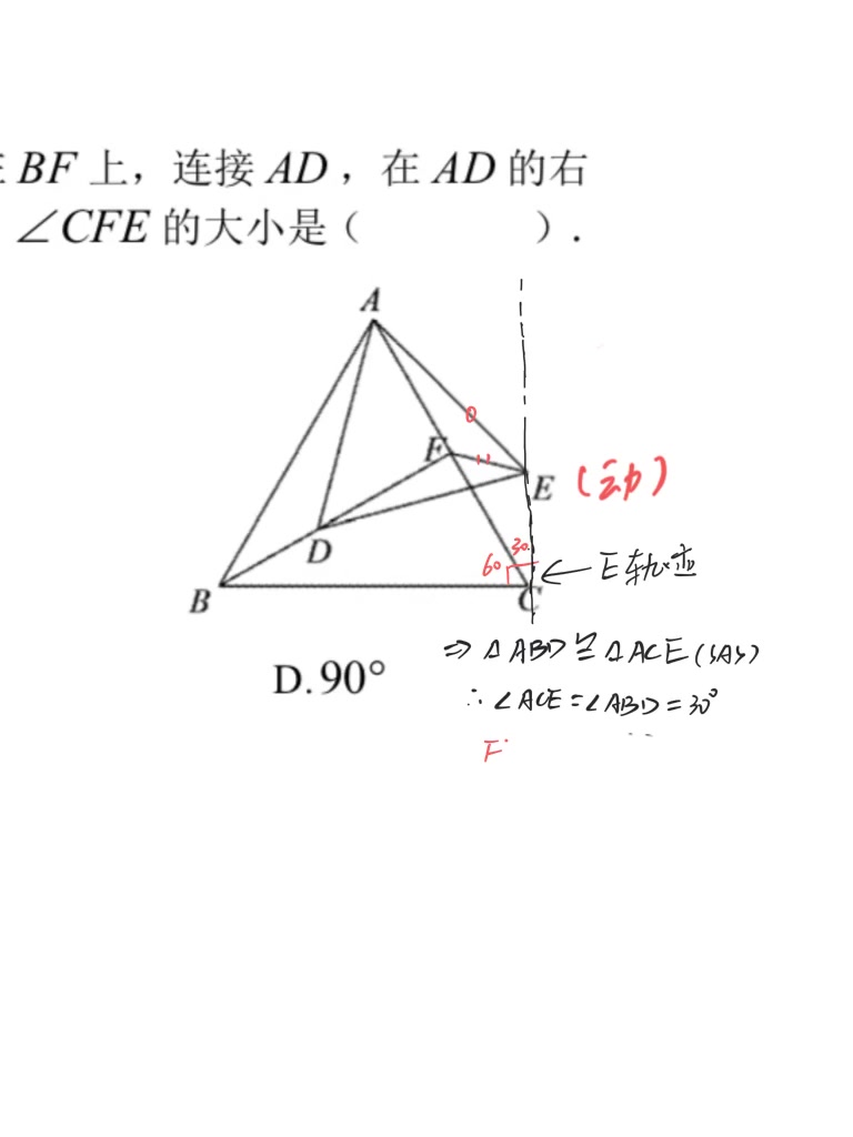 初二秋季第七课---学代数,练几何。