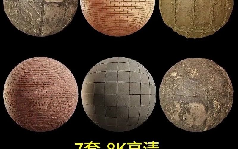 7套8K高清建筑砖头墙壁地面3D纹理贴图法线凹凸置换C4D渲染材质包