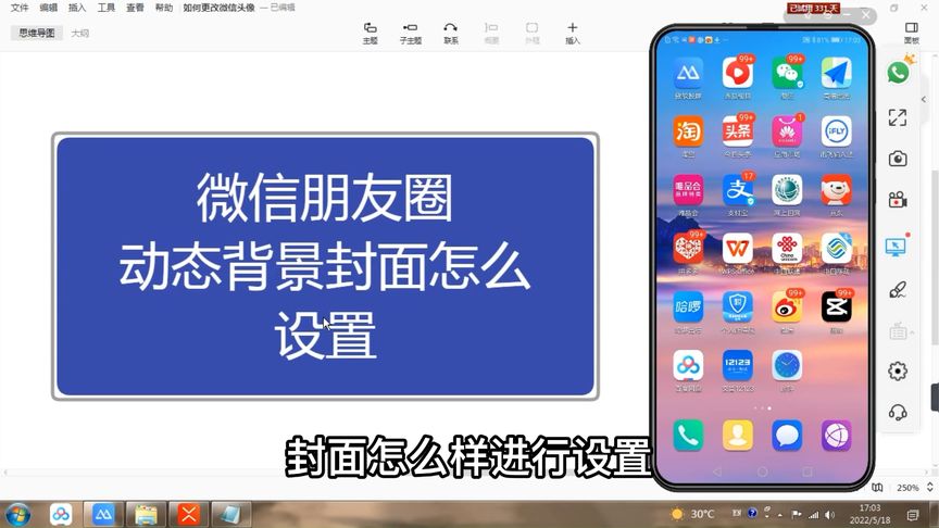 微信朋友圈动态背景封面怎么设置
