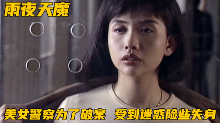 香港十大奇案系列,根据真实案例改编,警察为破案竟找犯人求帮助