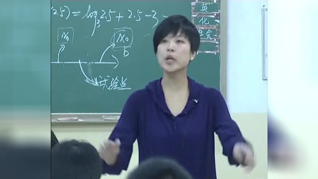 【陕西省高中精品示范课】二分法求方程近似解(高一数学北师大版