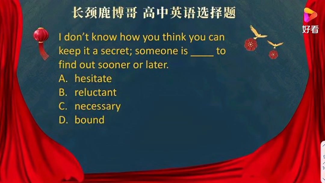 高中英语选择题,be bound to啥意思?高频考点不要忽略