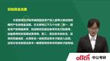 2018金融专硕考研复试核心考点解析-现金流量的构成