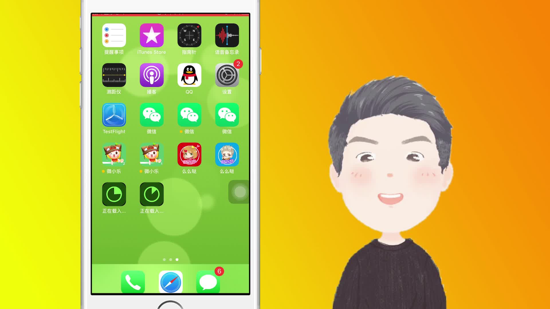 苹果微信分身怎么弄?iPhone手机用户必看