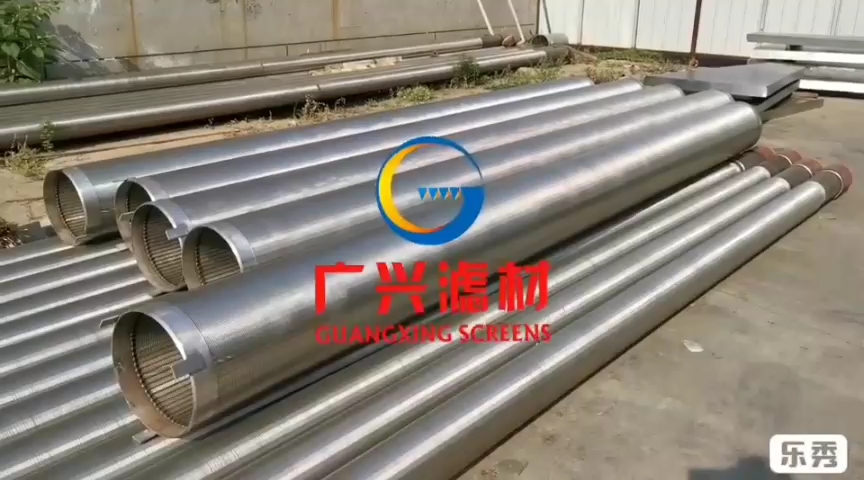 衡水广兴滤材有限公司专业生产楔形绕丝筛管,电池浆料过滤滤芯,楔形...