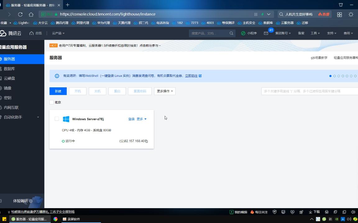 轻量服务器硬盘挂载-详细版