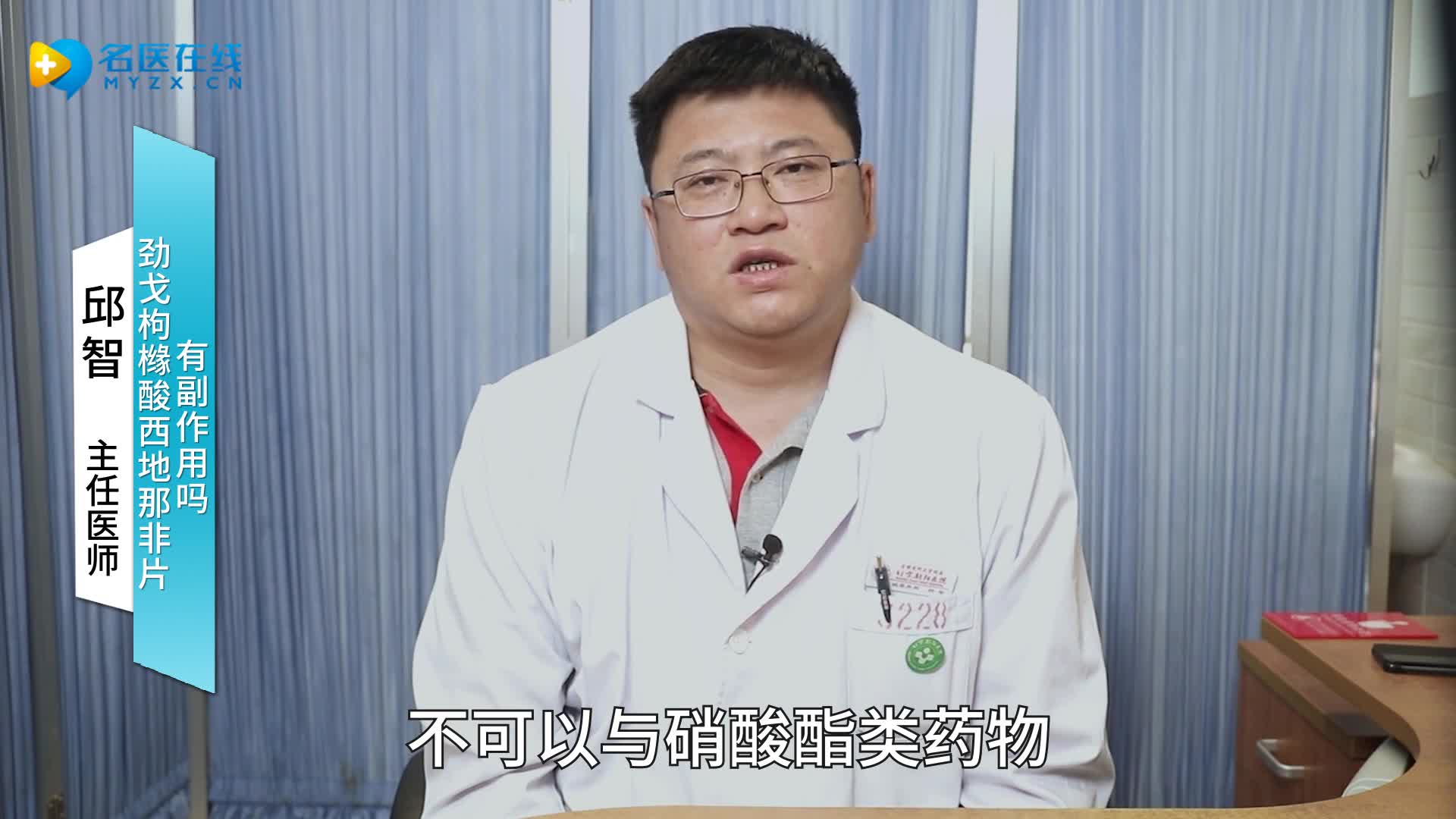 劲戈枸橼酸西地那非片有副作用吗?医生坦白