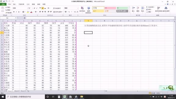 电子表格的数据高级筛选找出更精准的数据非他莫属