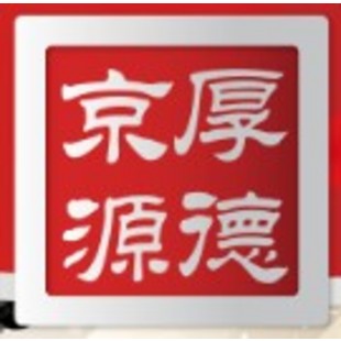 厚德京源 