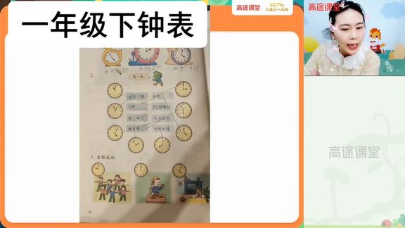#知识点总结 #数学思维 #一起学习一起进步 一年级钟表