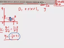 直角坐标系下二重积分的计算