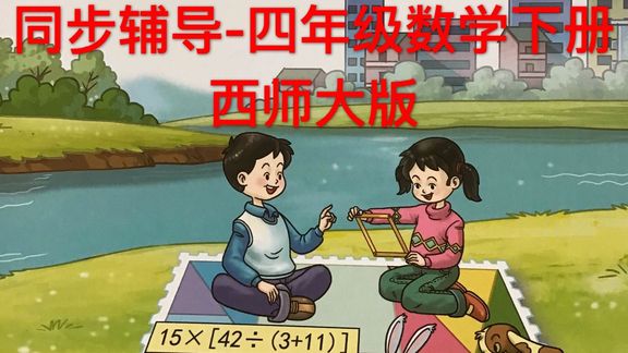 同步辅导-四年级数学-运算律及简便运算-练习五-第9题-牛奶雪糕