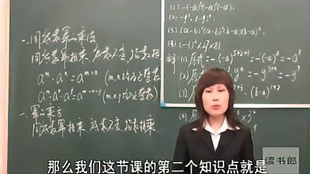 数学初中2上__第14章第1节·整式的乘法(一)