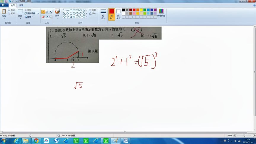 015数学试卷讲评初二下勾股定理第一题第9题(求a的值)