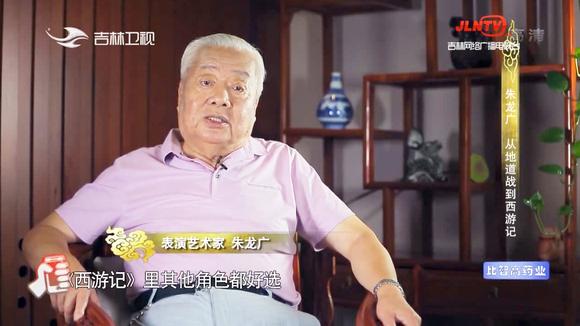 佛教协会会长赵朴树为何说西游记中这个角色最难演?老演员也不行