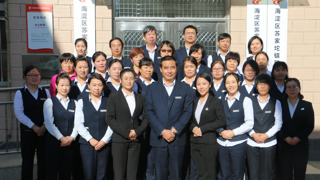 北京市海淀区苏家坨镇政务服务中心汇报视频(第三期)