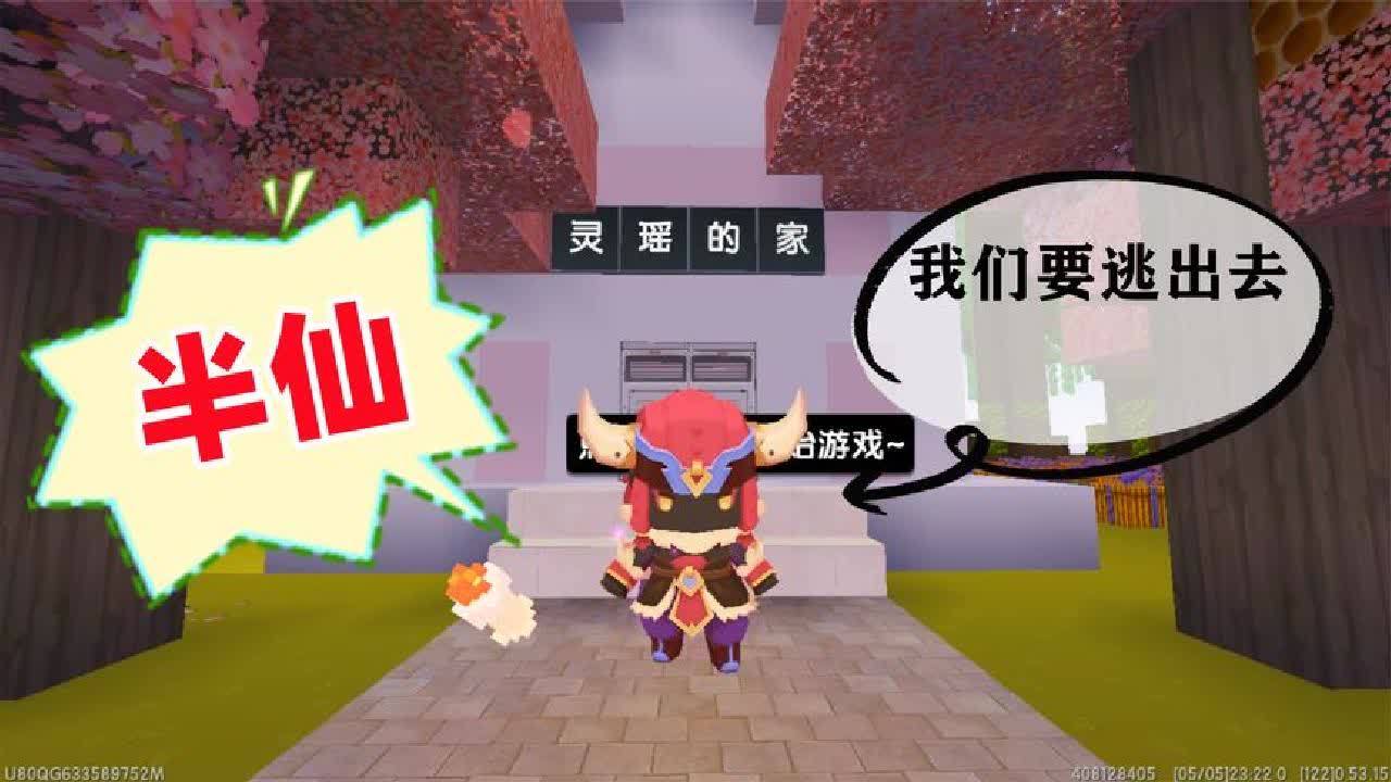 迷你世界!多米半仙被噩梦困住,找出房间九处不同的地方才能逃离