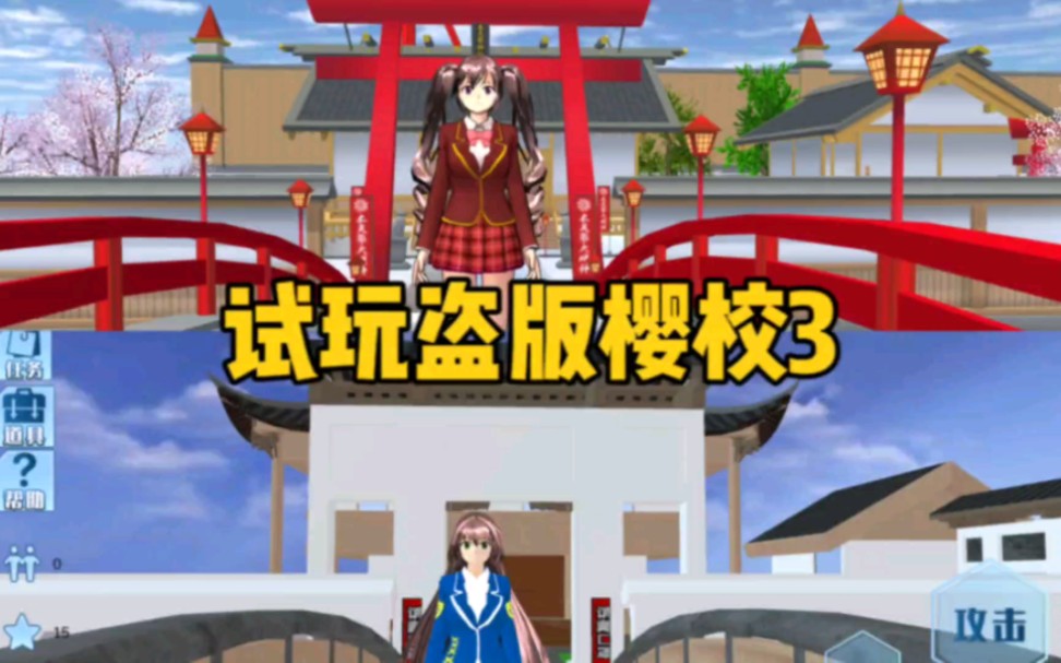 樱花校园模拟器:试玩盗版樱校,中华风的祈福之地你见过吗?