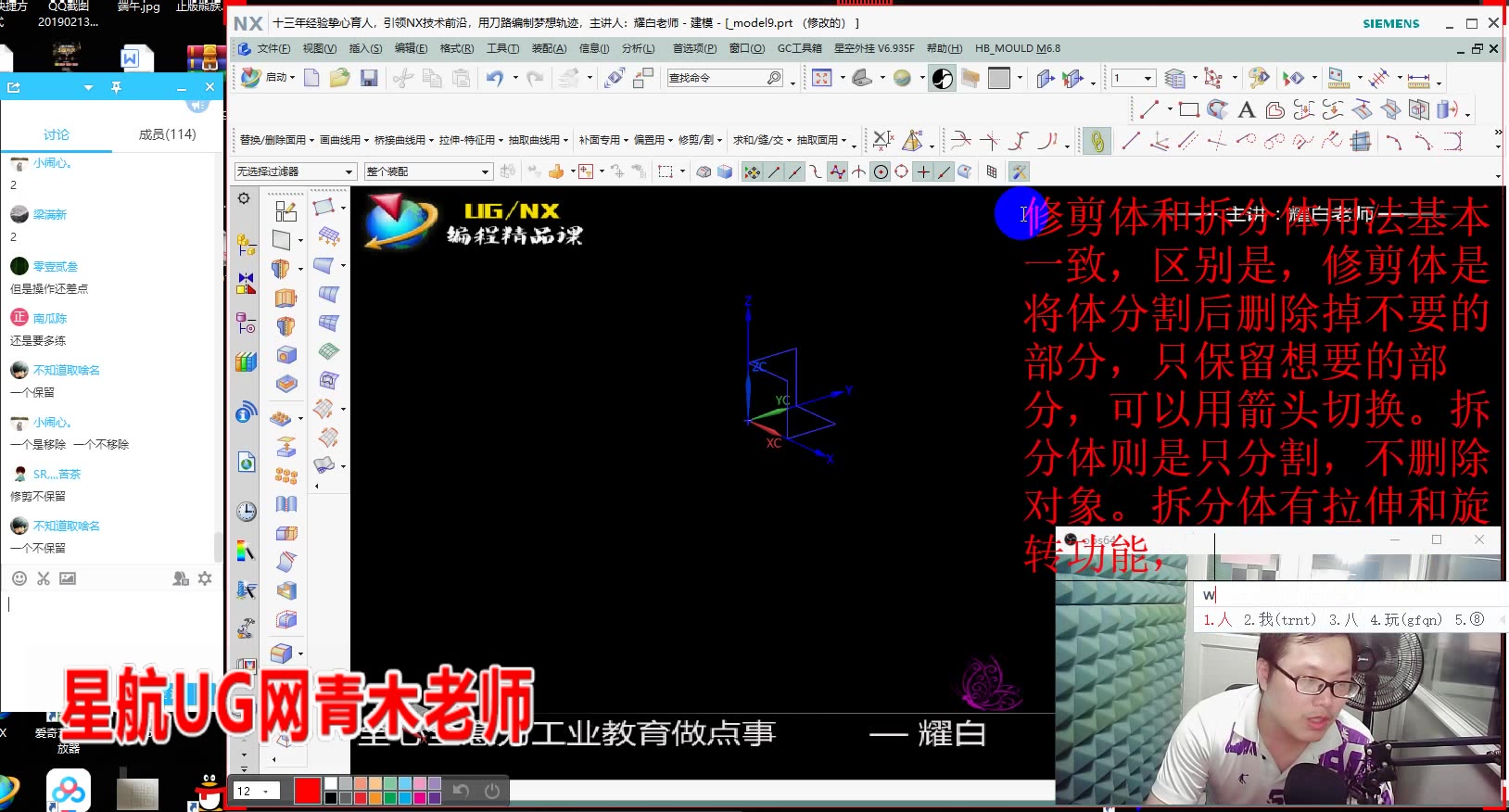 你一定不知道的UG画图秘诀