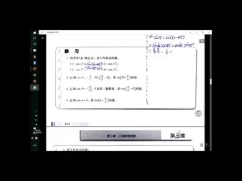 人教版必修4,3.1.2两角和的正弦余弦正切公式