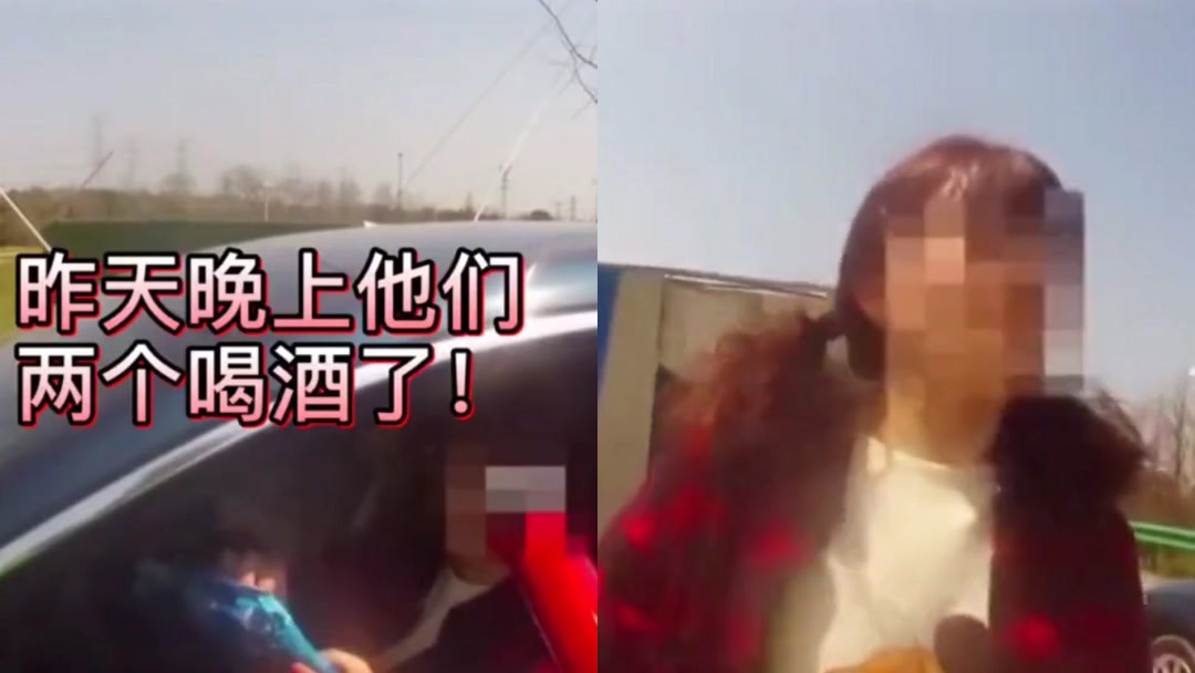 车内有酒味女司机称酒精消过毒,小孩:他俩喝酒了!结局却反转