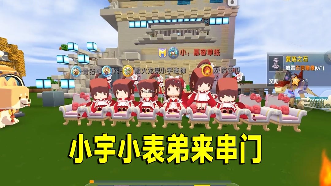迷你世界:带粉生存31,小宇小表弟来串门,冒险生存人员在壮大