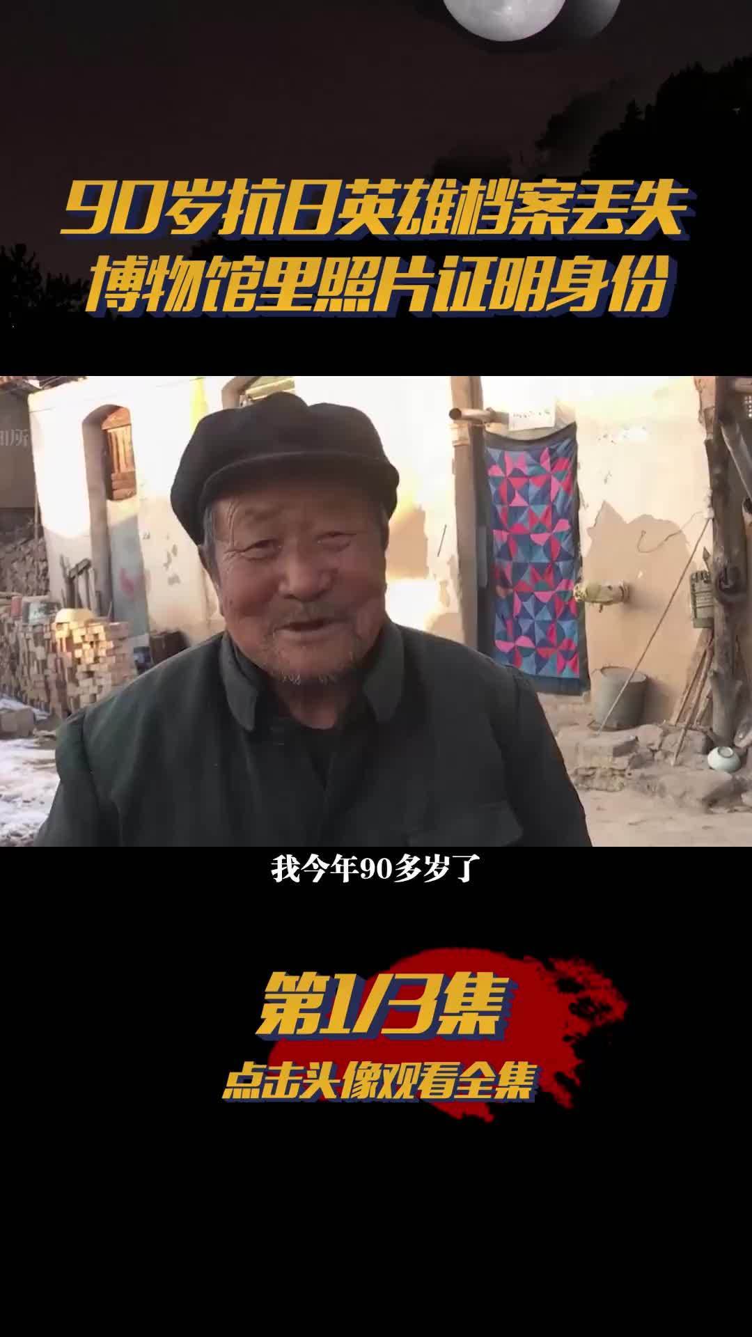 档案丢失无法优待,指着博物馆照片(1)