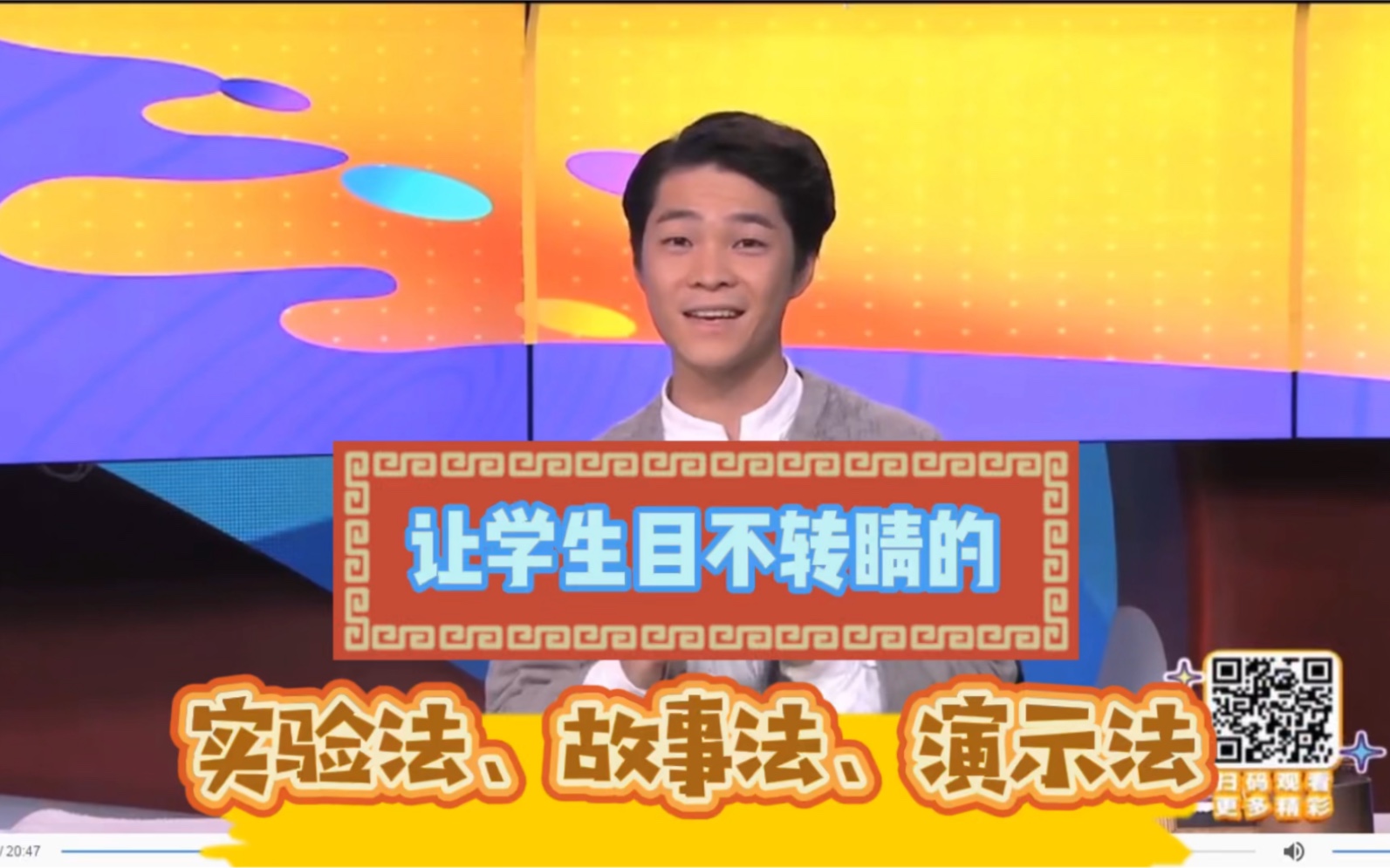 【美术面试试讲·趣味教法】电视节目课