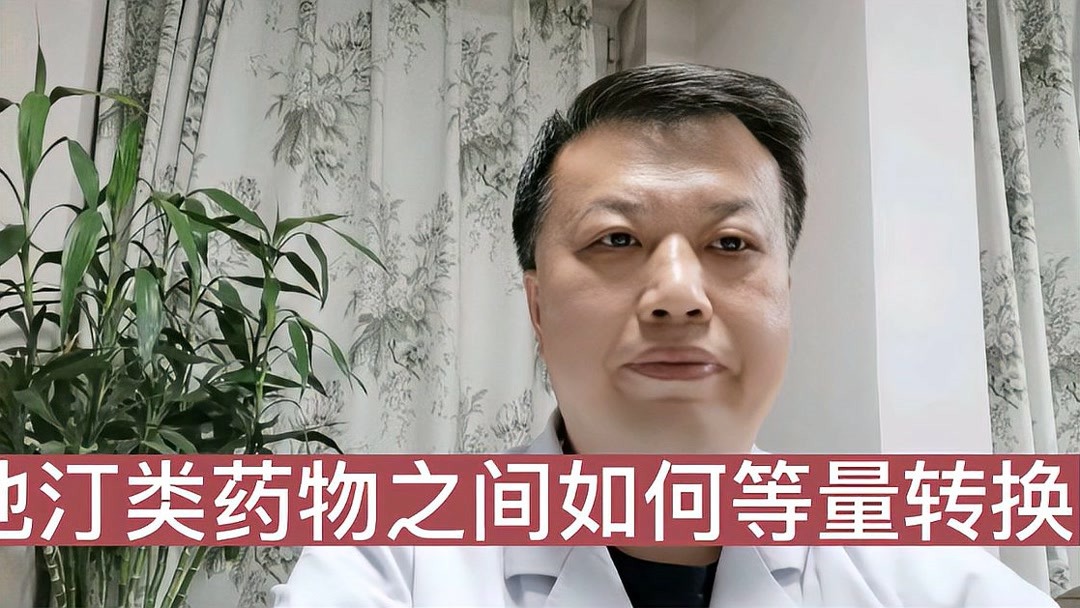 他汀类药物之间如何等量转换?