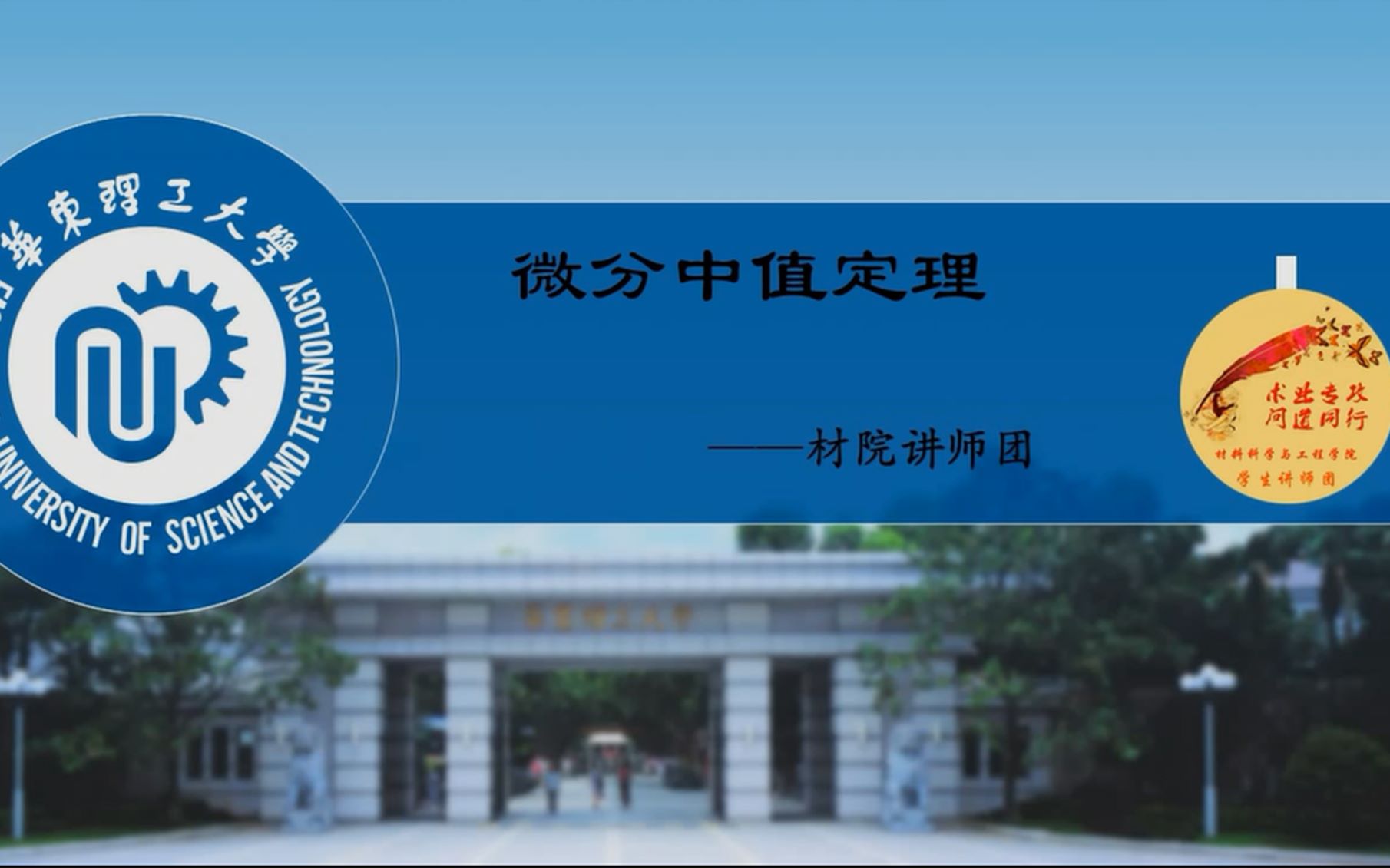 高数 微分中值定理
