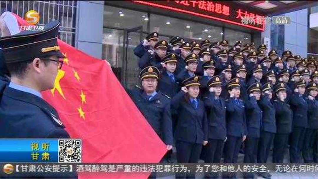 甘肃省卫生健康委综合监督局开展 “12.4”国家宪法日系列活动