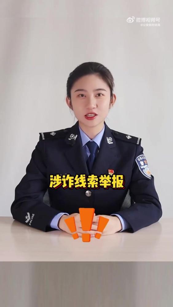 「您知道“七大官方反诈利器”吗」1.国家反诈中心App 2.“96110”...