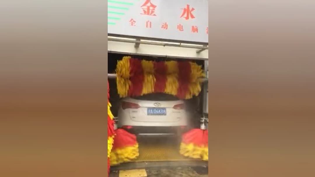 全自动毛刷洗车机洗的干净吗?