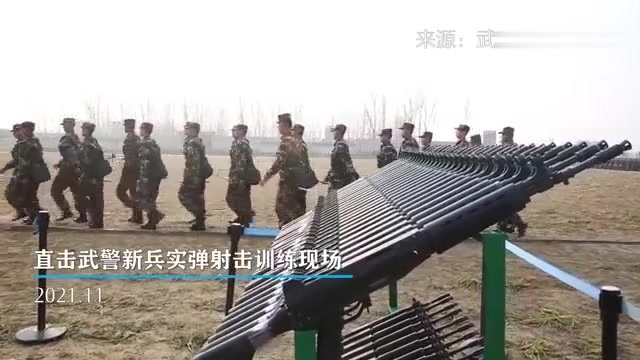 直击武警新兵实弹射击训练现场